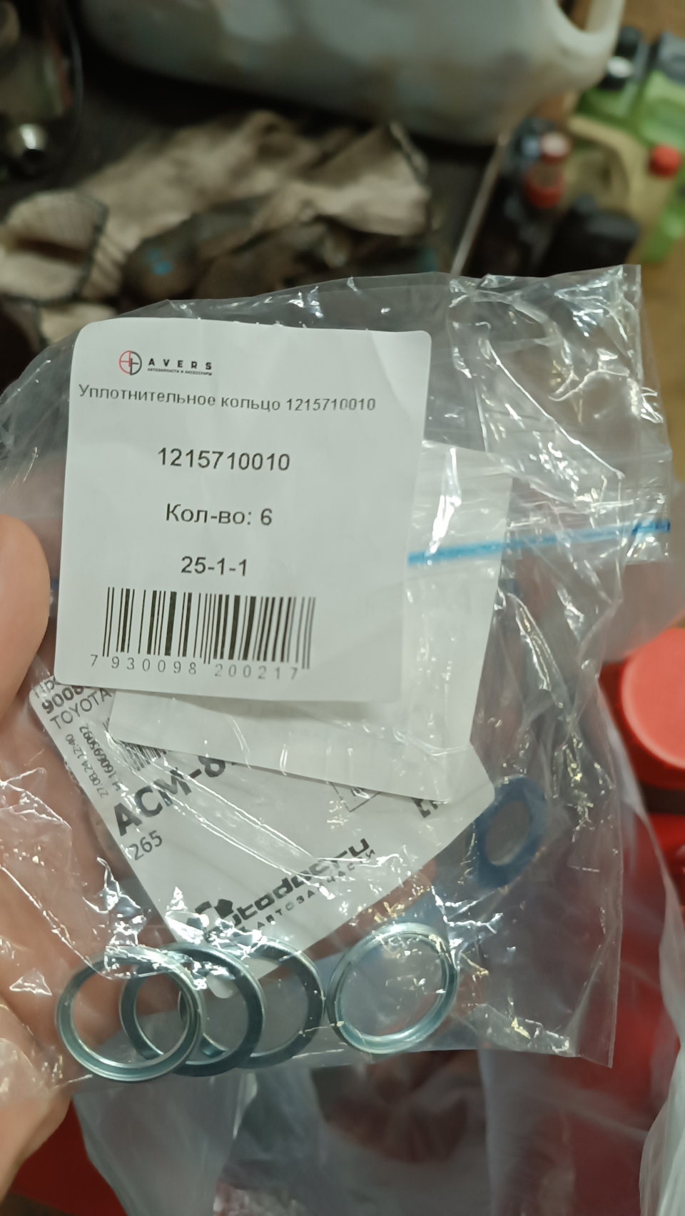 1215710010 Прокладка сливной пробки поддона 501 TOYOTA LEXUS | Запчасти ...