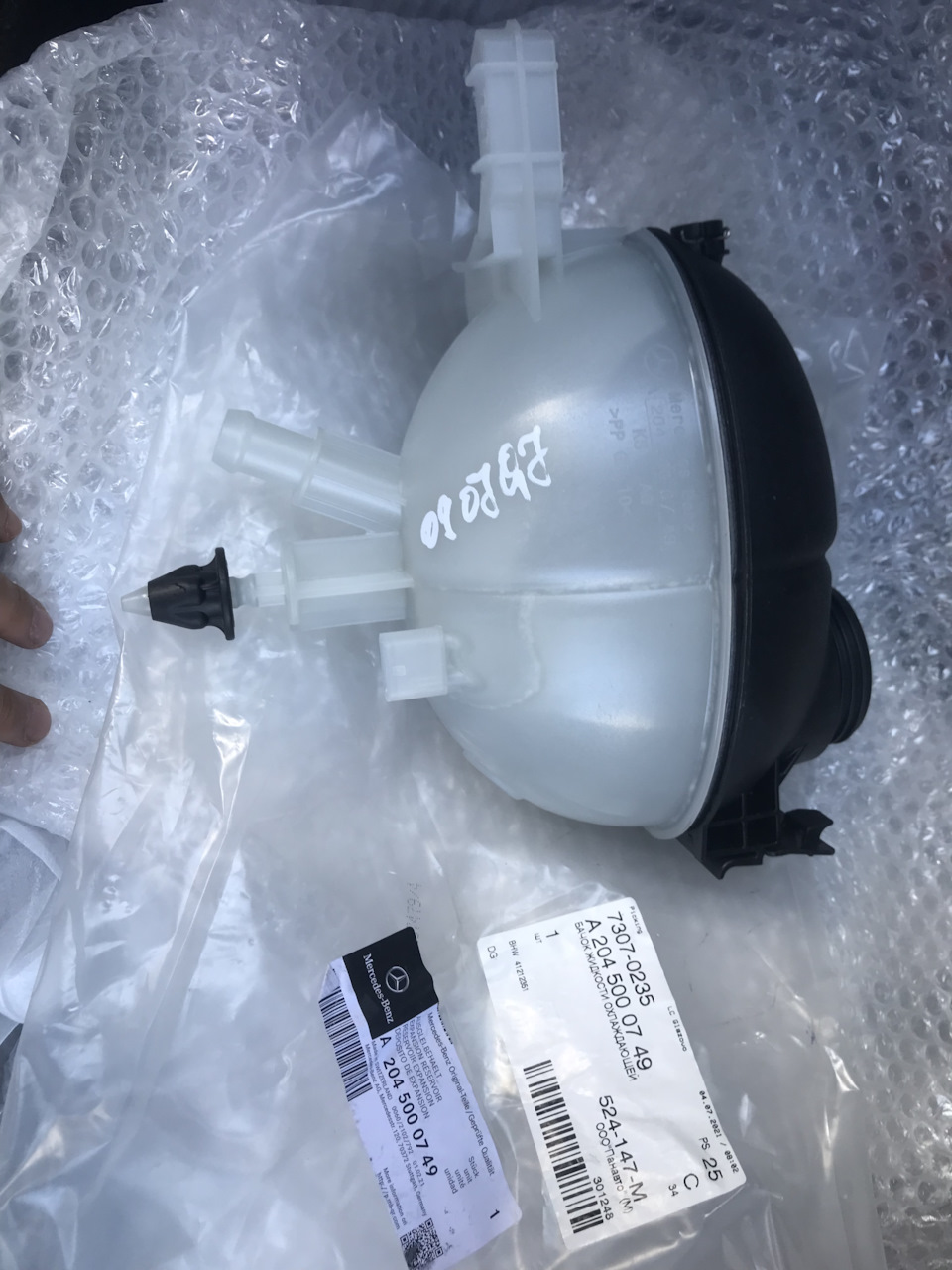 A2045000749 Бачок жидкости охлаждающей Mercedes | Запчасти на DRIVE2