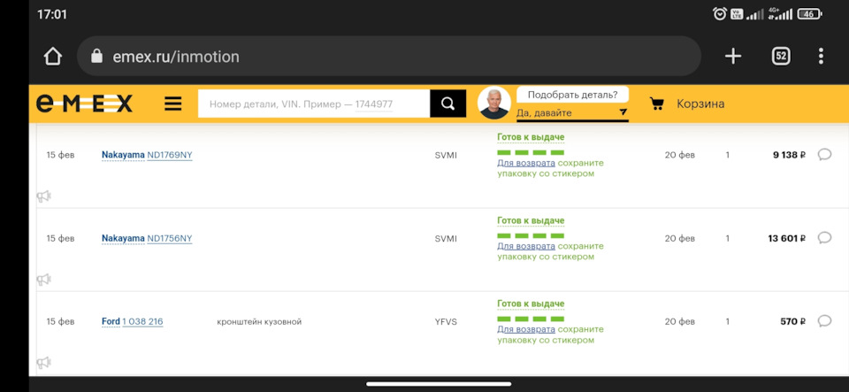 1744977 Фара левая, алюминиевый кант / Focus-II 08 ~ Ford | Запчасти на ...