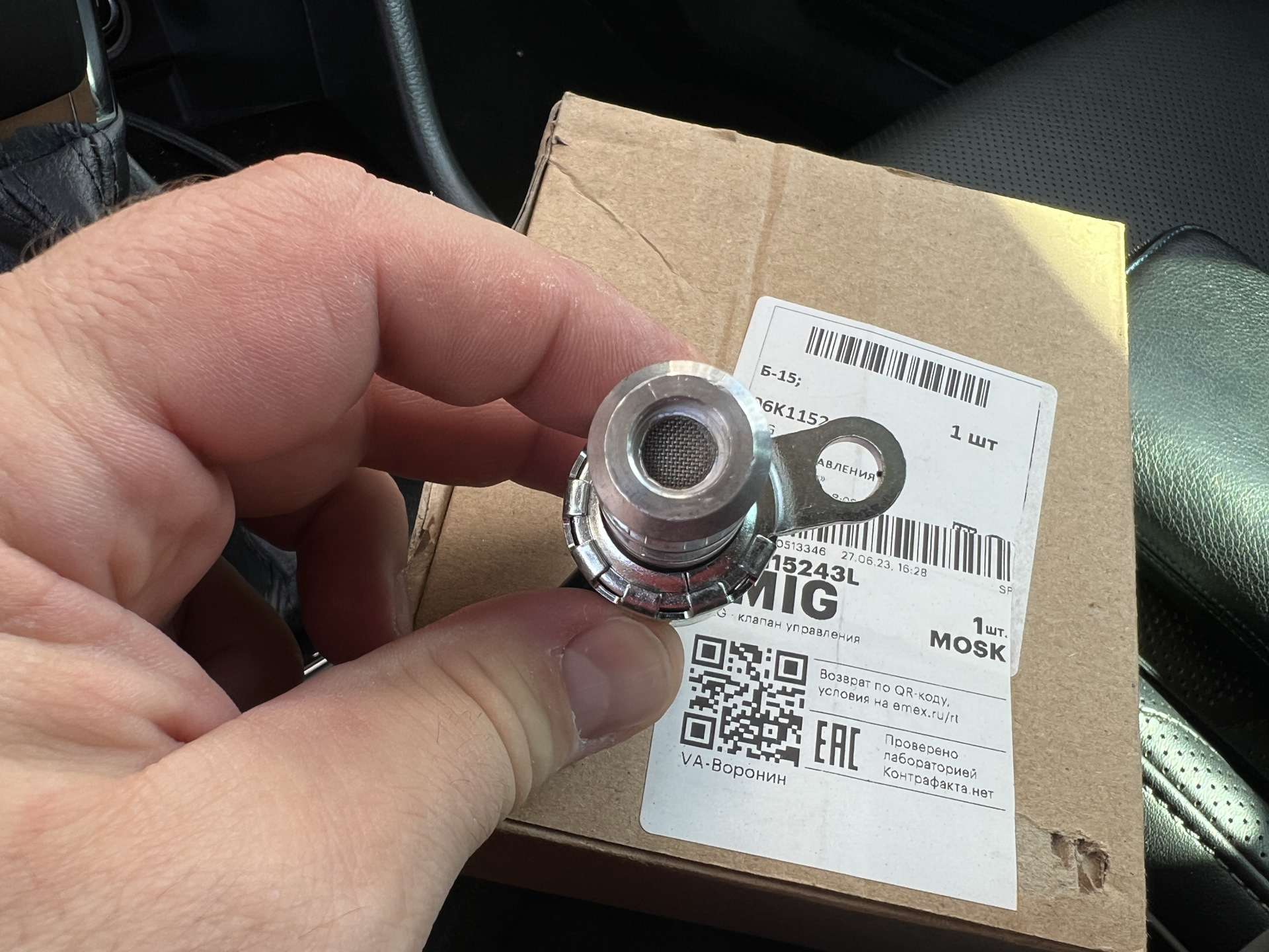 Клапан для регулирования давления масла, ошибка P164E00 — электрическая ...