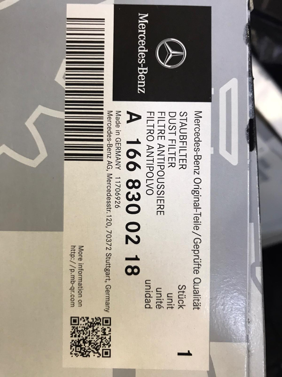 A1668300218 Картридж фильтра пылевого. Mercedes | Запчасти на DRIVE2