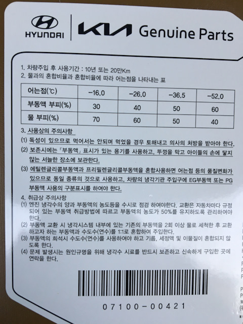 0710000421 Антифриз 4l красный long life coolant years (концентрат) KIA ...