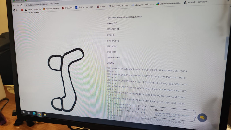 Нужна помощь в поиске запчасти на Опель мокко — Opel Mokka (1G), 1,7 л ...