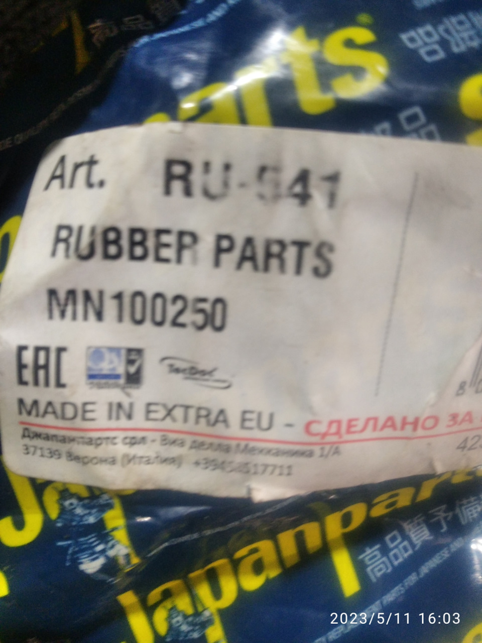 MN100250 Втулка стабилизатора Mitsubishi | Запчасти на DRIVE2