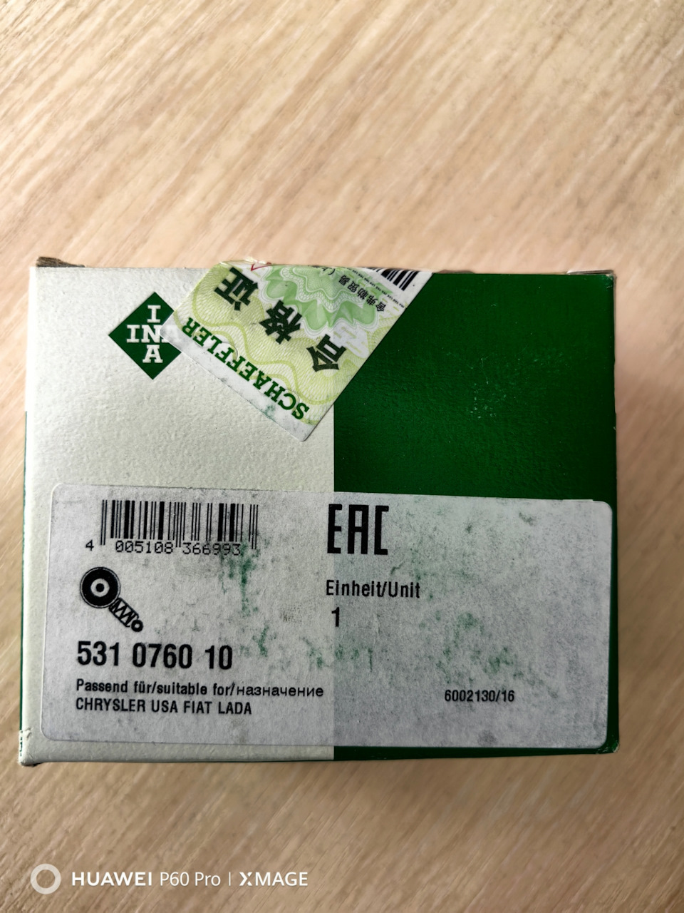 Ролик натяжителя приводного ремня Ina 531 0760 10 — Lada Калина ...