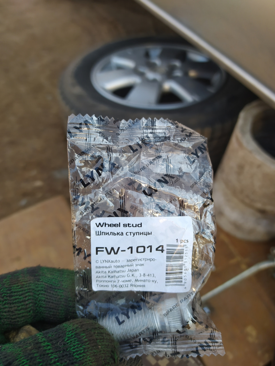 FW1014 Шпилька ступицы LYNXauto | Запчасти на DRIVE2