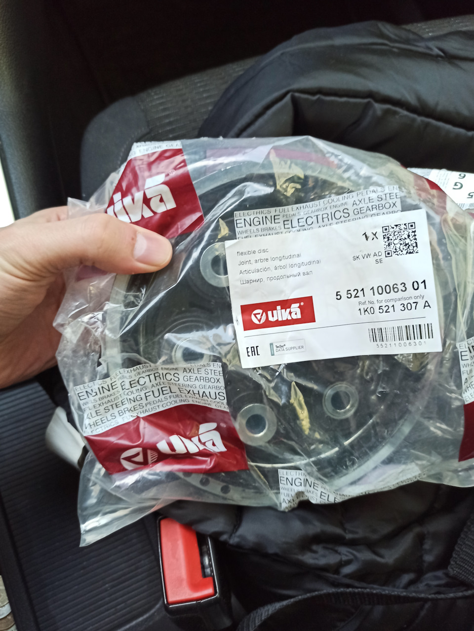 1K0521307A Муфтa кардана VAG | Запчасти на DRIVE2