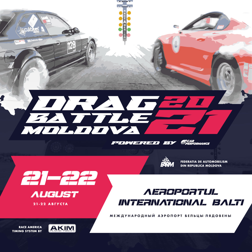 Дрэг Битва Молдовы 2021 — DRIVE2