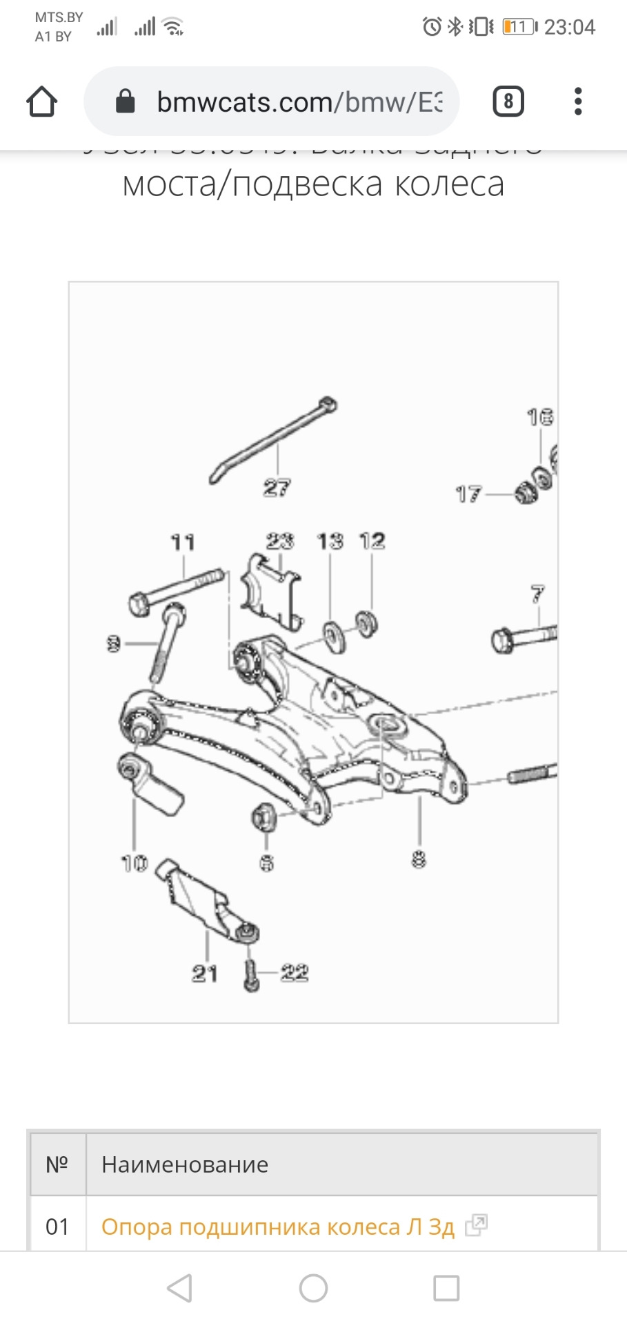 Н-образные рычаги! — BMW 5 series (E39), 3 л, 2001 года | запчасти | DRIVE2