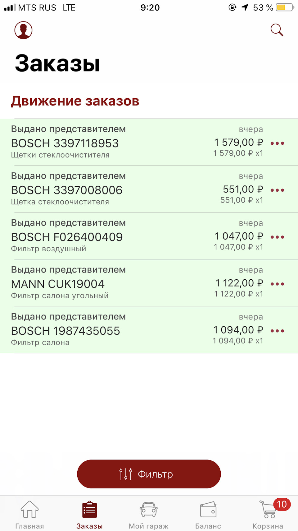 3397118953 СТЕКЛООЧИСТИТЕЛИ AEROTWIN [A953S] 650/500 ММ BOSCH ...