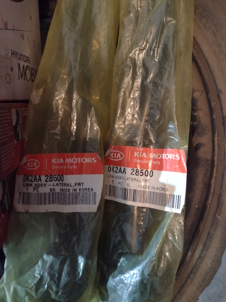 0K2AA28500 Штанга подвески KIA HYUNDAI | Запчасти на DRIVE2