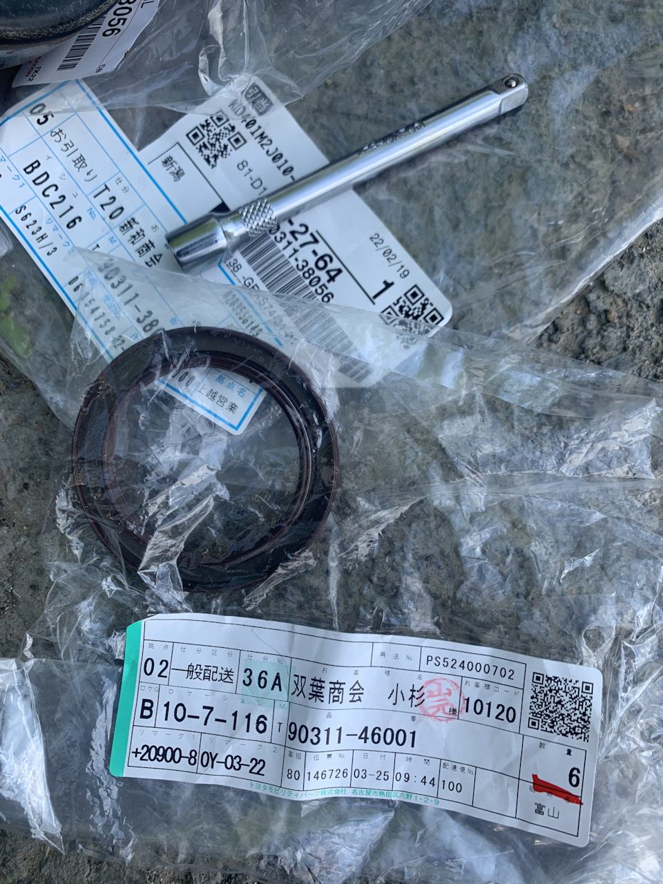 9031146001 Сальник лобовой OEM TOYOTA LEXUS | Запчасти на DRIVE2