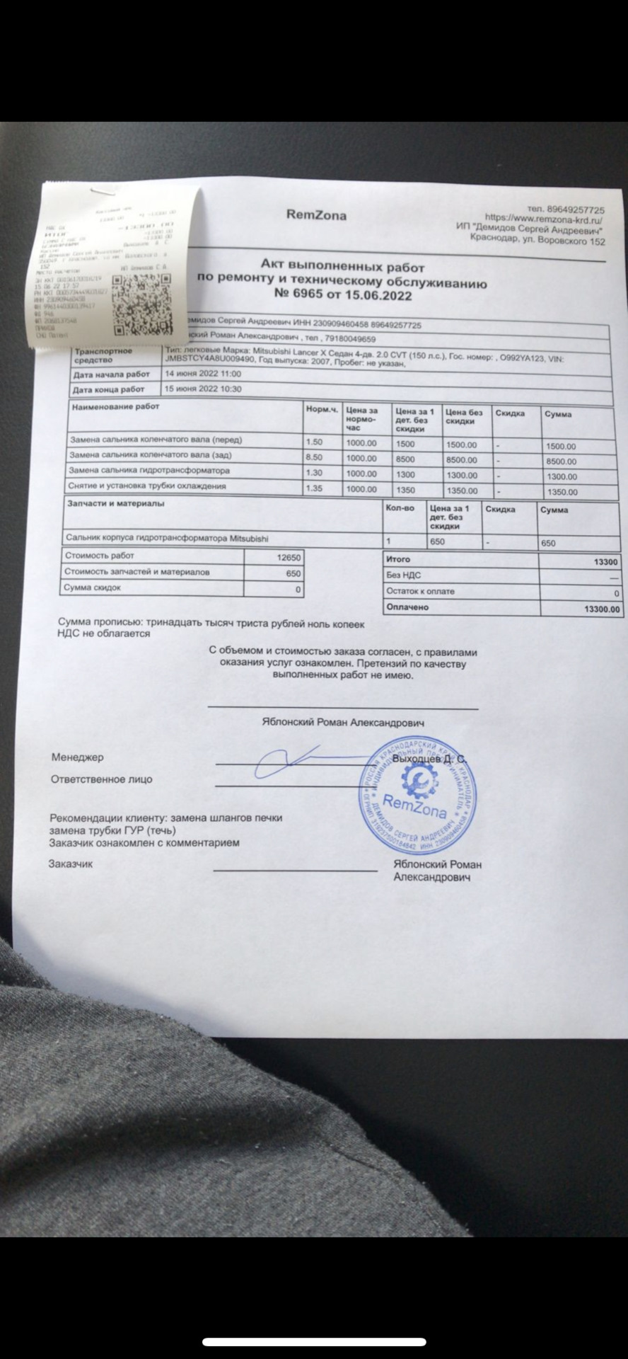 Сальник коленвала зад/перед. Сальник коробки CVT. — Mitsubishi Lancer X ...