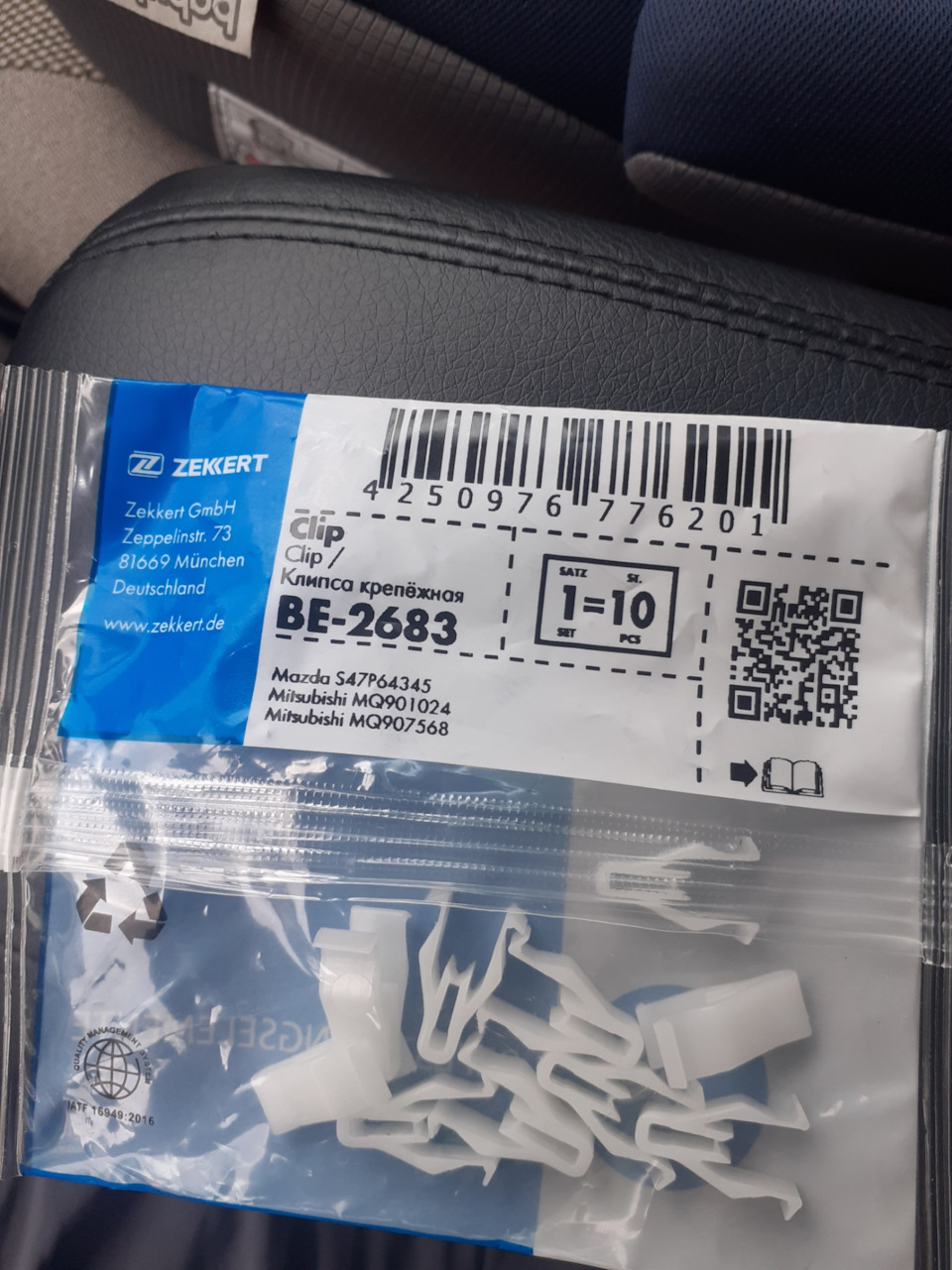 S47P64345 КЛИПСА / SPRING, UPPER PLATE Mazda | Запчасти на DRIVE2