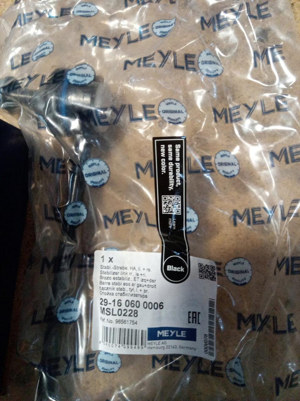 96561754 Стойка стабилизатора заднего GM | Запчасти на DRIVE2