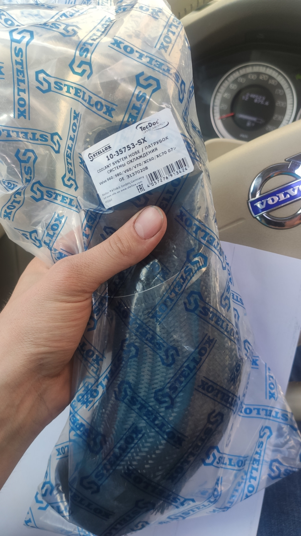 #27. Патрубок продолжение. — Volvo XC70 III, 2,4 л, 2012 года | поломка ...