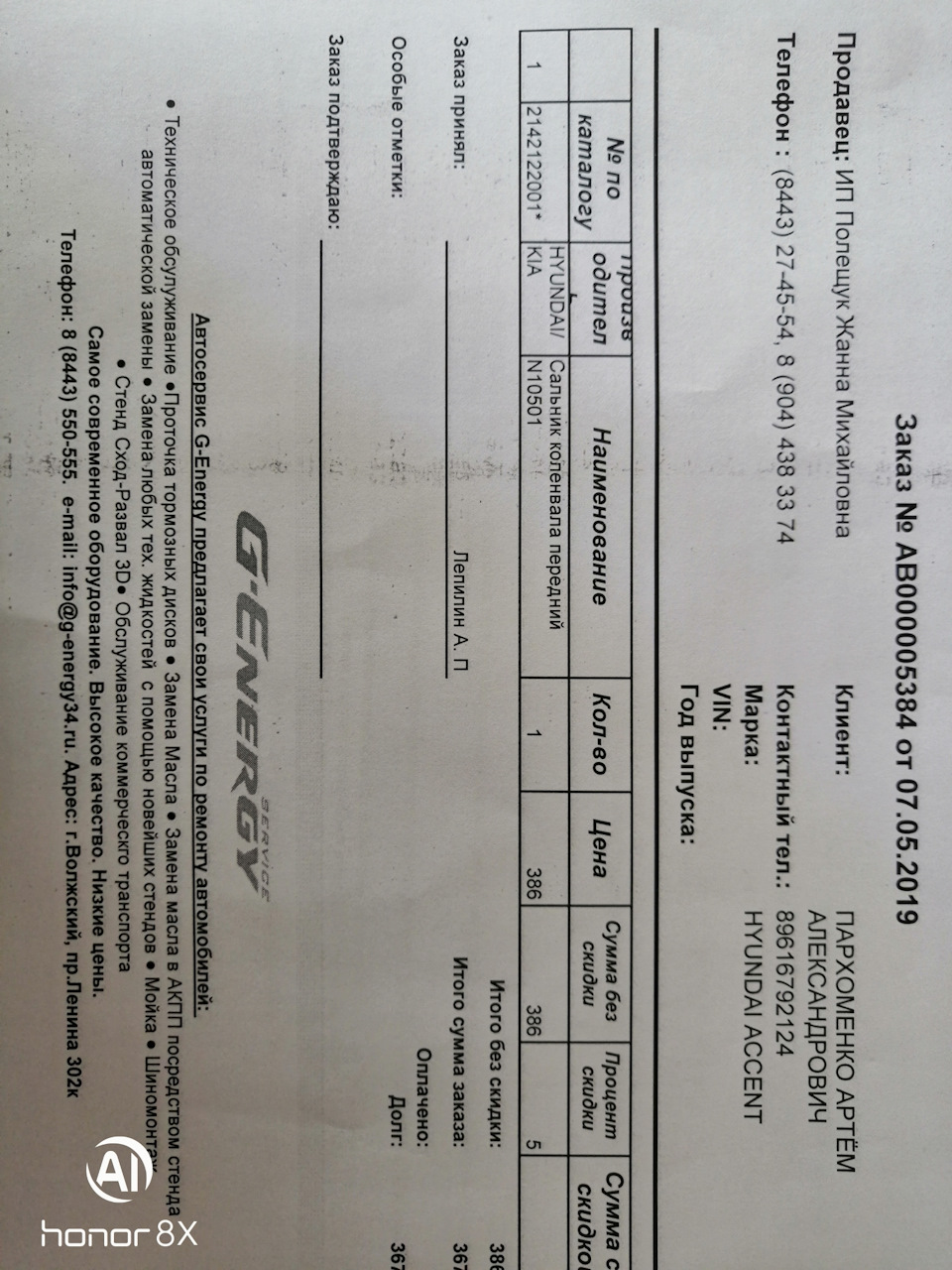 2142122001 Сальник коленвала передний KIA HYUNDAI | Запчасти на DRIVE2