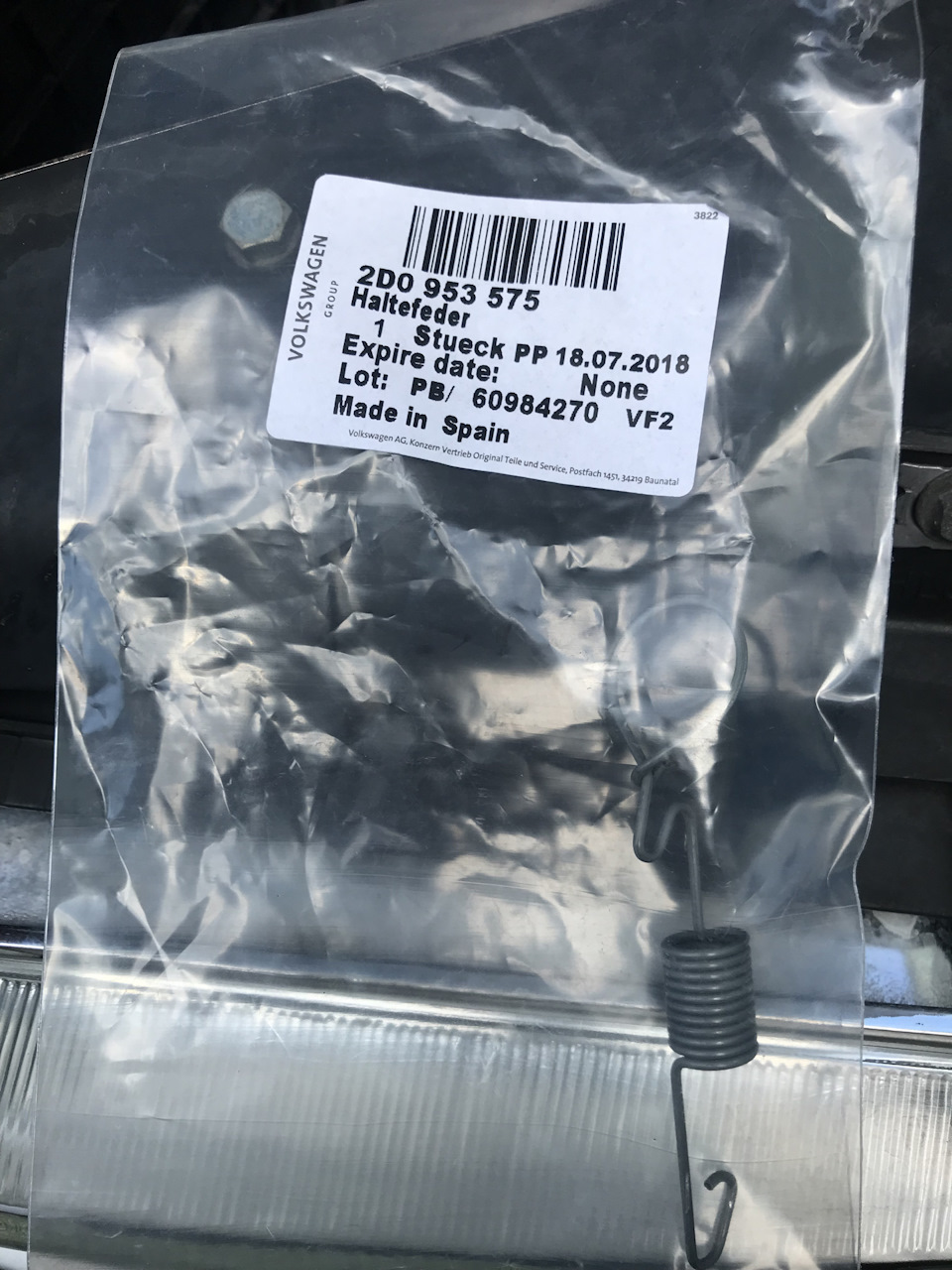 2D0953575 Пружинная защелка VAG | Запчасти на DRIVE2