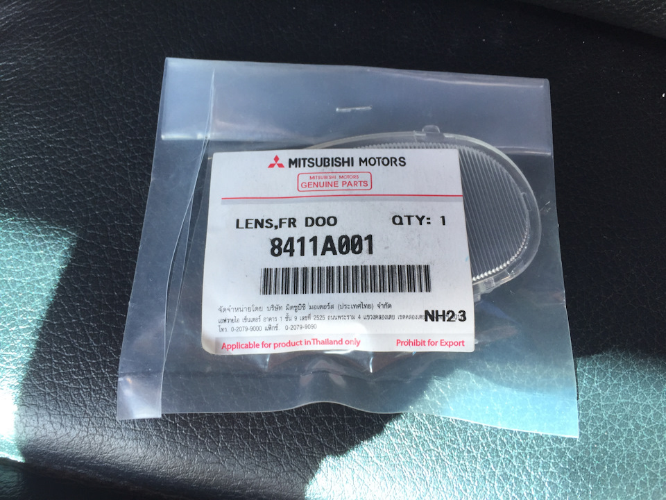 8411A001 Рассеиватель лампы передней двери Mitsubishi | Запчасти на DRIVE2