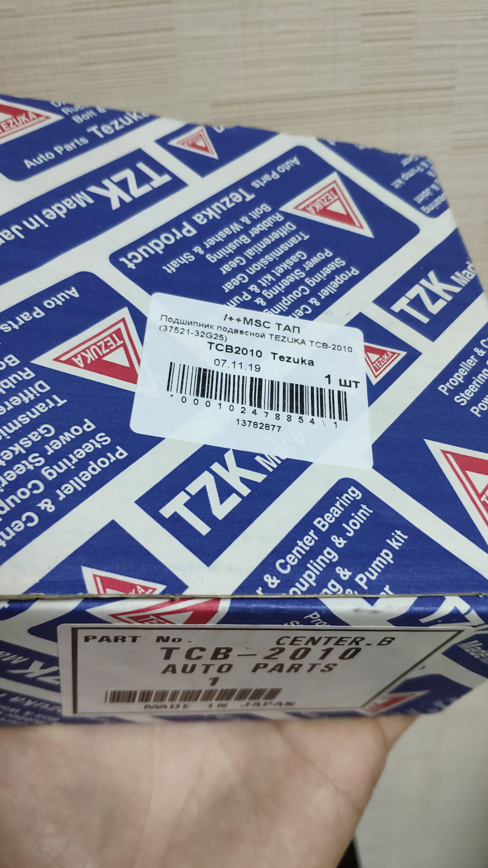 3752132G25 Подвесной подшипник NISSAN INFINITI | Запчасти на DRIVE2