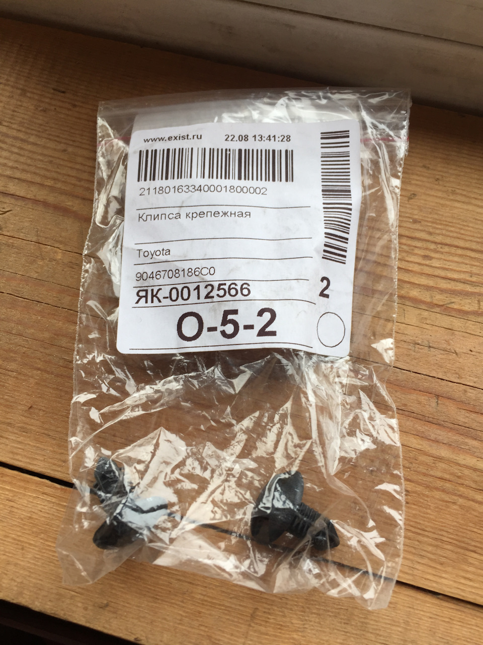 9046708186C0 КЛИПСА КРЕПЕЖНАЯ 258 TOYOTA LEXUS | Запчасти на DRIVE2