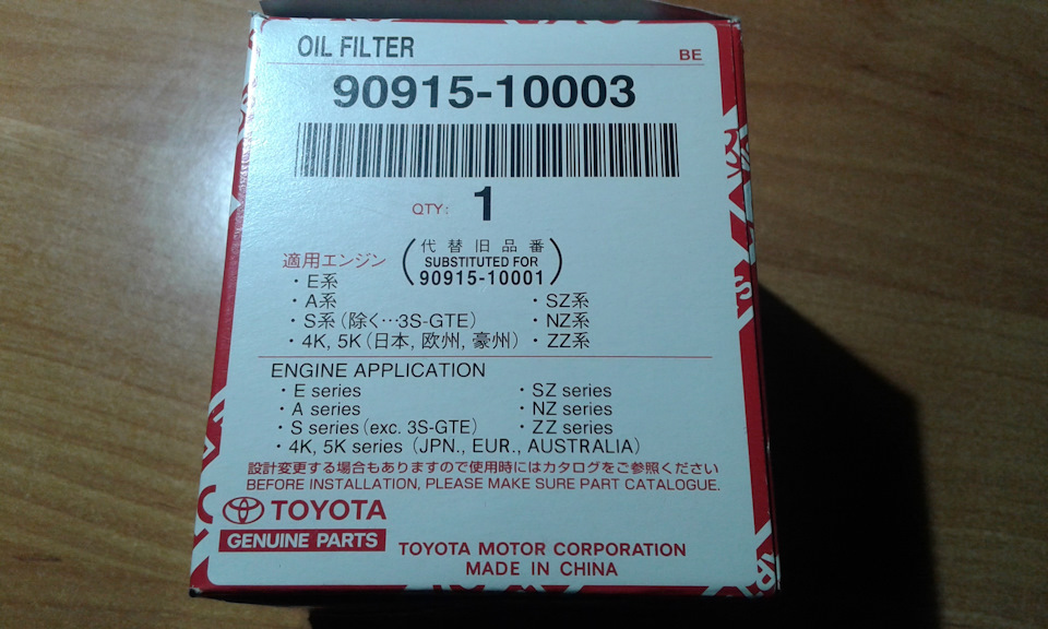 Масляный фильтр 90915-10003, качество уже не то(( — Toyota Corolla (110 ...