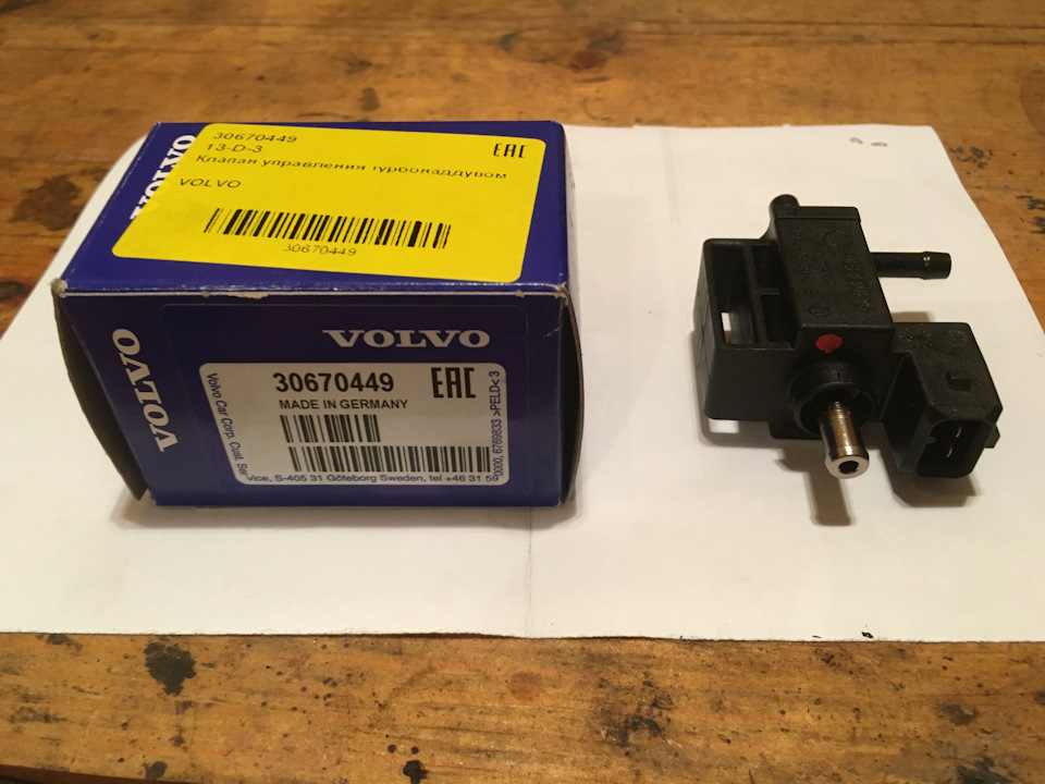 30670449 КЛАПАН ЭЛЕКТРОМАГНИТНЫЙ C30 (07-12), S40 II (04-12), S60 (00 ...