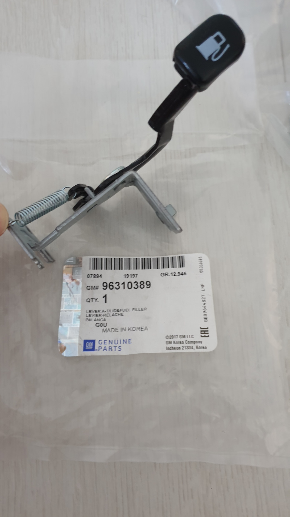 96310389 Ручка открывания лючка топливного бака GM | Запчасти на DRIVE2