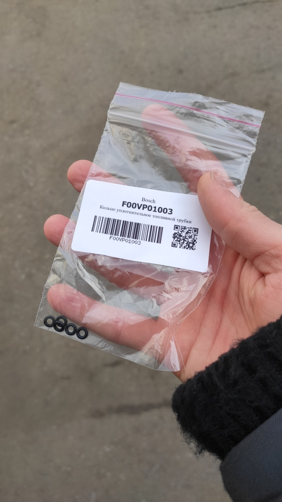 F00VP01003 УПЛОТНИТЕЛЬНОЕ КОЛЬЦО BOSCH | Запчасти на DRIVE2