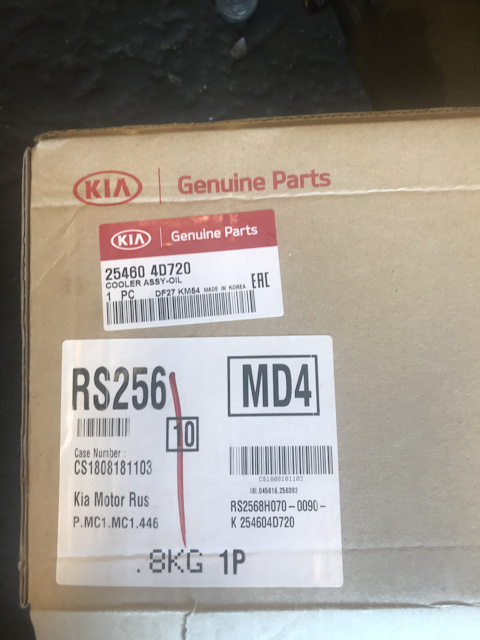 254604D720 Радиаторы для технического обслуживания и ремонта KIA ...