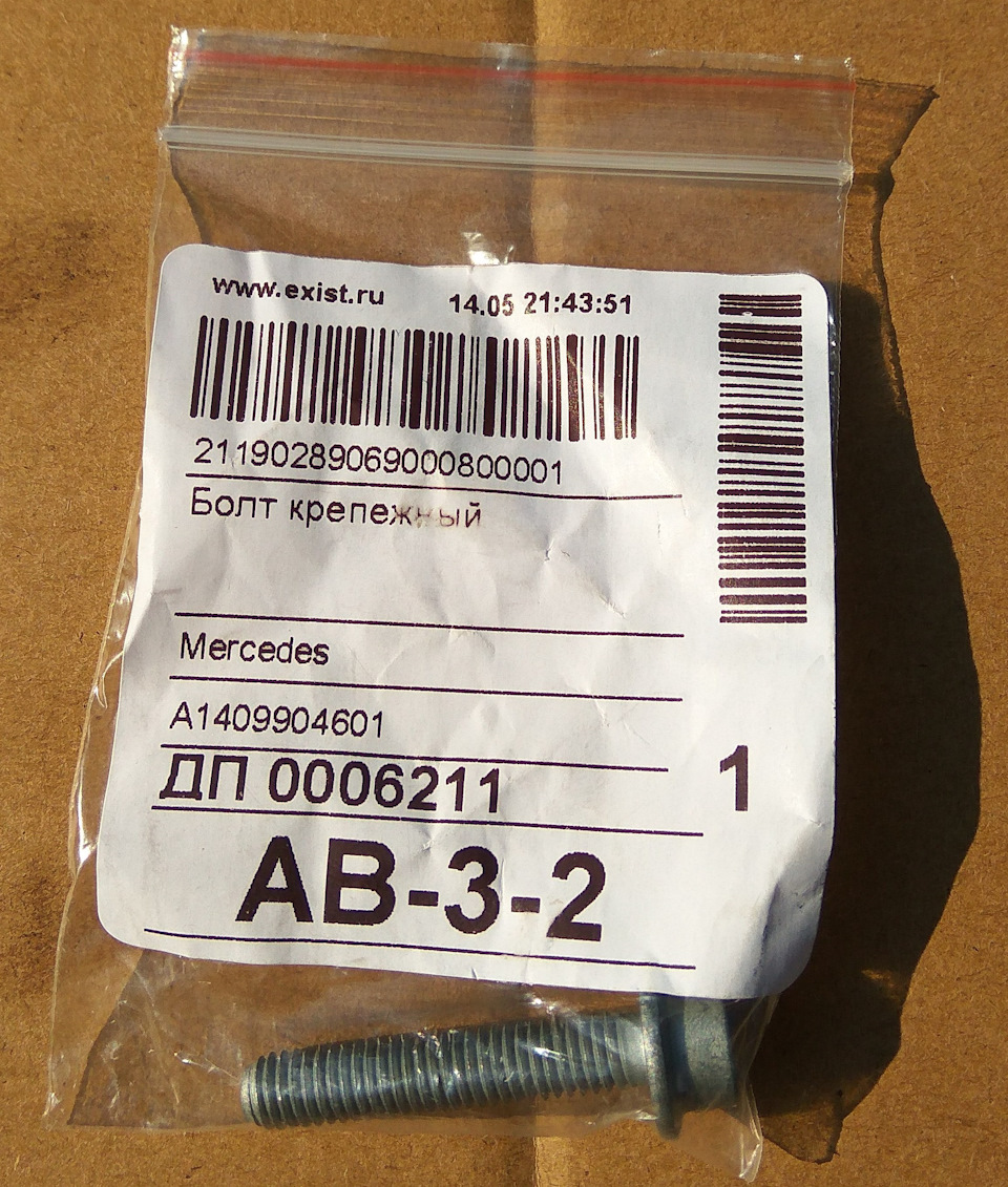 Испытание приблуды — SsangYong Kyron, 2 л, 2014 года | расходники | DRIVE2