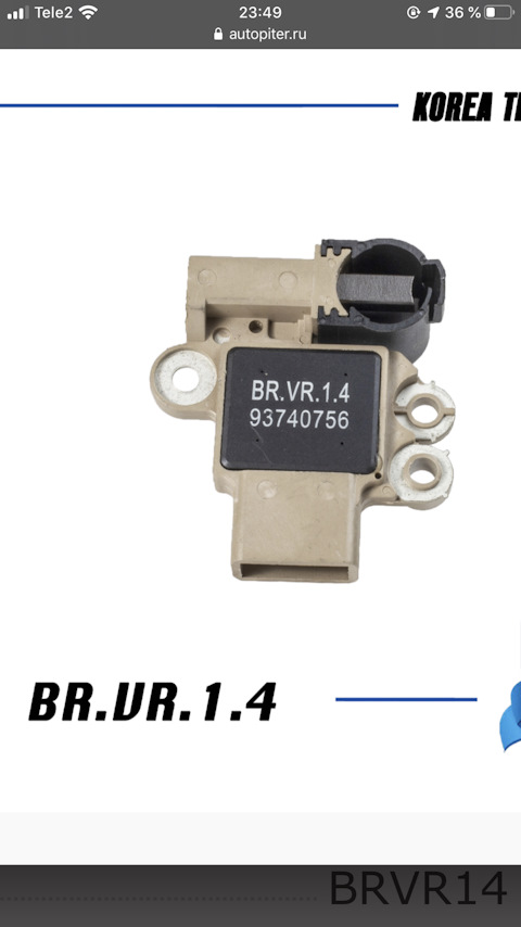 93740756 Регулятор генератора GM | Запчасти на DRIVE2