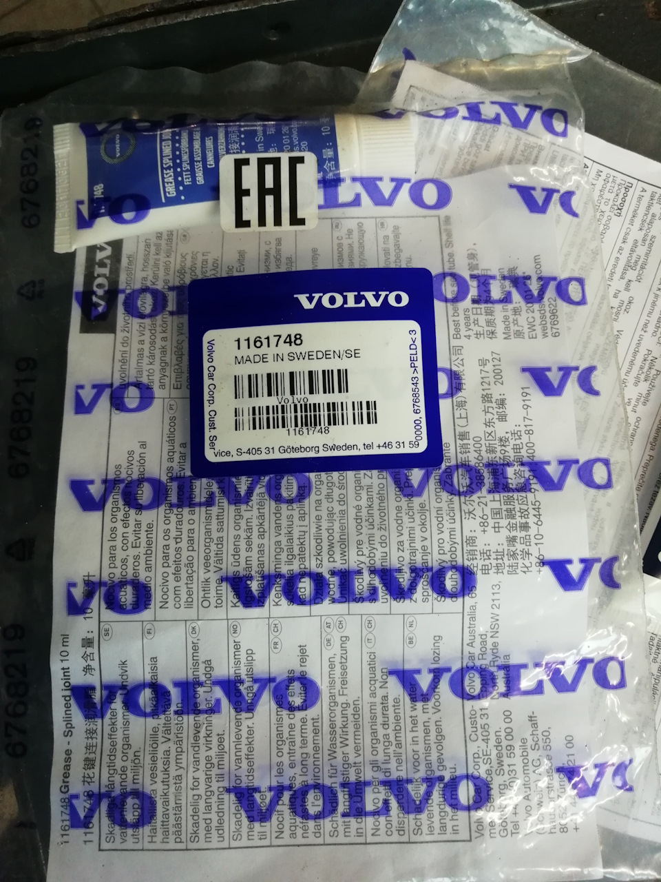 1161748 Пластичная смазка, 100 г Volvo | Запчасти на DRIVE2