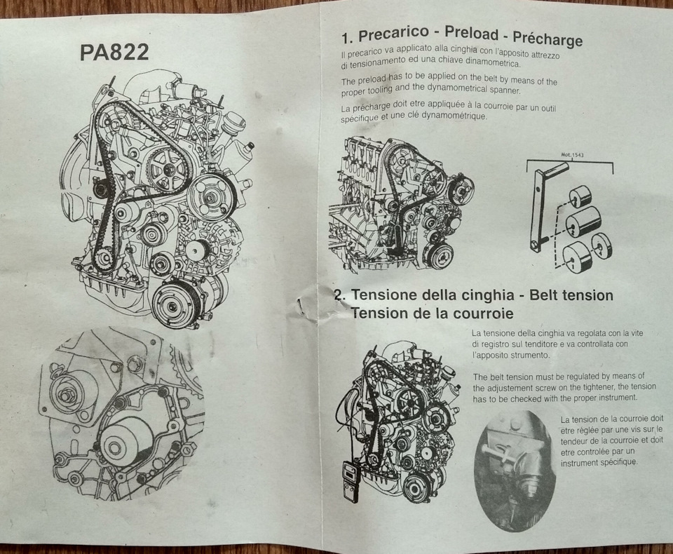Расходники для предстоящего большого ТО 120 т.км. Комплект ГРМ Dayco ...