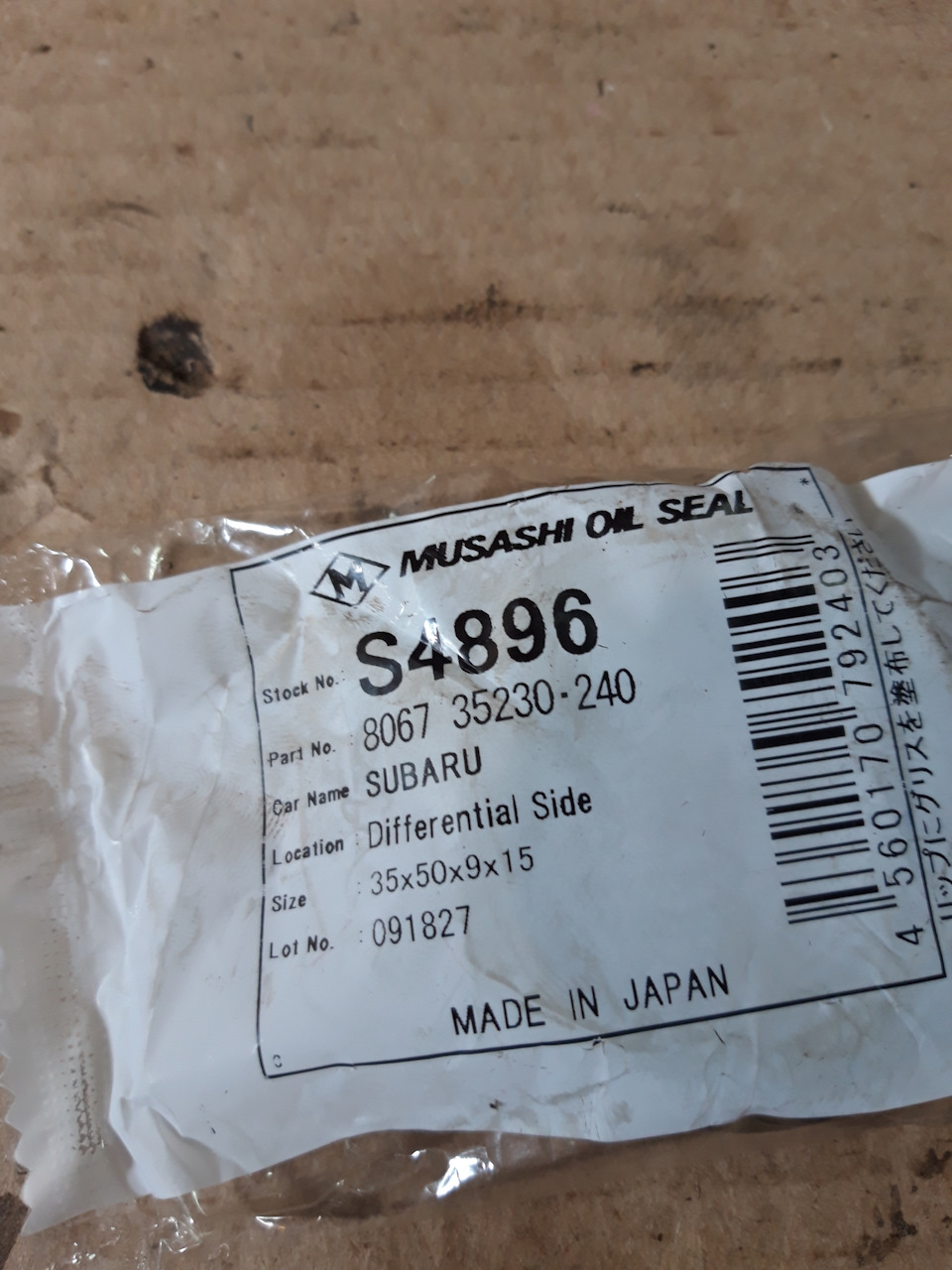 S4896 Амортизатор MONROE | Запчасти на DRIVE2