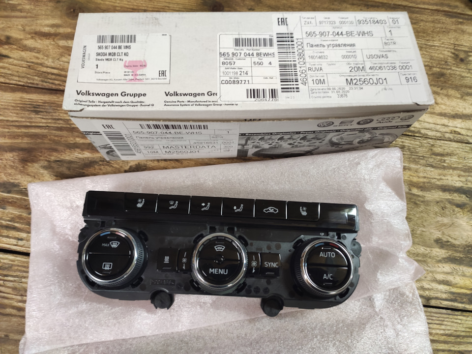 565907044 VAG | Запчасти на DRIVE2