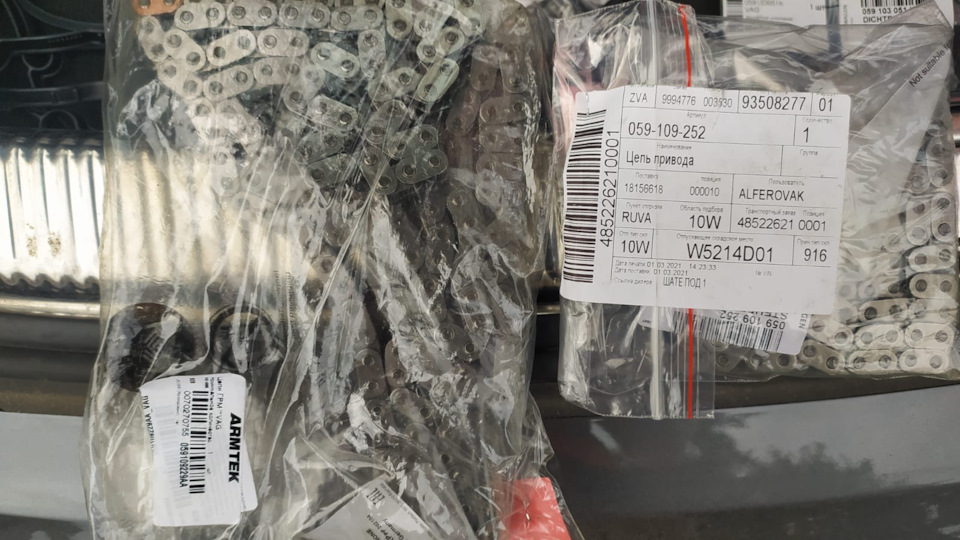 059109252 Цепь ГРМ VAG | Запчасти на DRIVE2