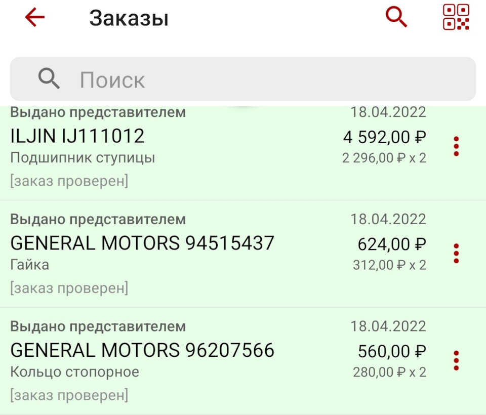 Замена ступичных подшипников — Chevrolet Lacetti Sedan, 1,6 л, 2006 ...