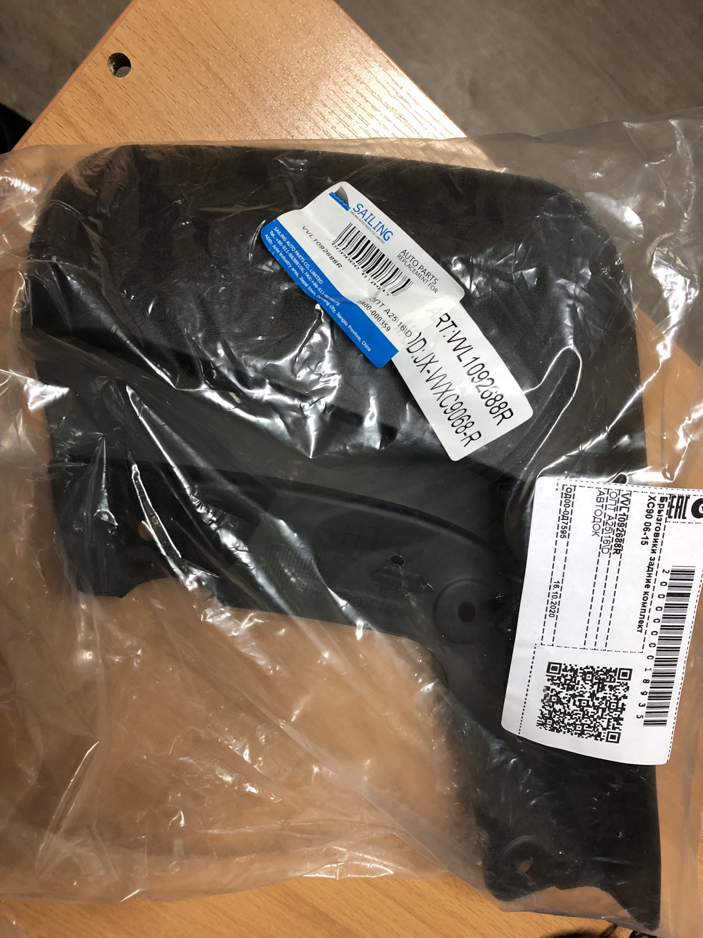 Задние брызговики — Volvo XC90 (1G), 2,9 л, 2004 года | запчасти | DRIVE2