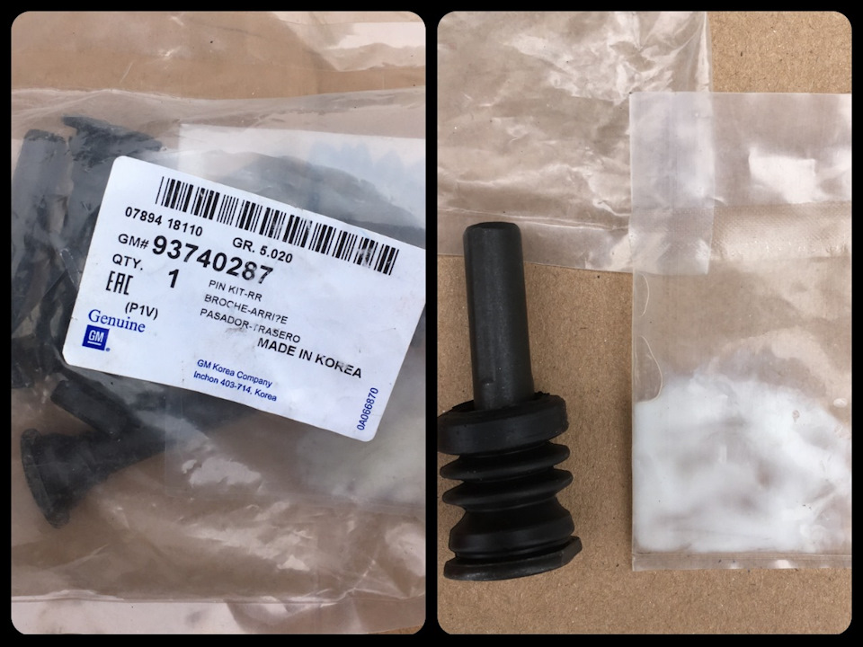 93740287 Ремкомплект зад. суппорта GM | Запчасти на DRIVE2