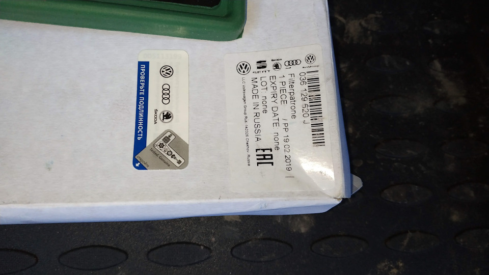 ТО, весна 2019 года — Volkswagen Polo Hatchback Mk4F, 1,4 л, 2007 года ...