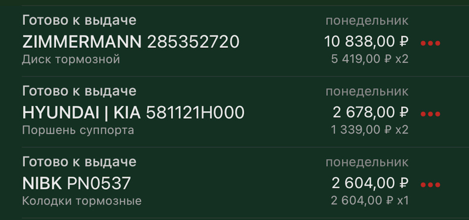 581121H000 Поршень тормозного суппорта KIA HYUNDAI | Запчасти на DRIVE2