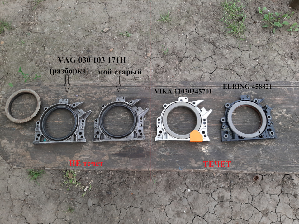 030103171H Фланец с уплотнитель VAG | Запчасти на DRIVE2