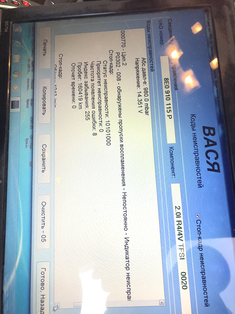 Через неделю после покупки вылез чек — Audi A4 (B7), 2 л, 2007 года ...