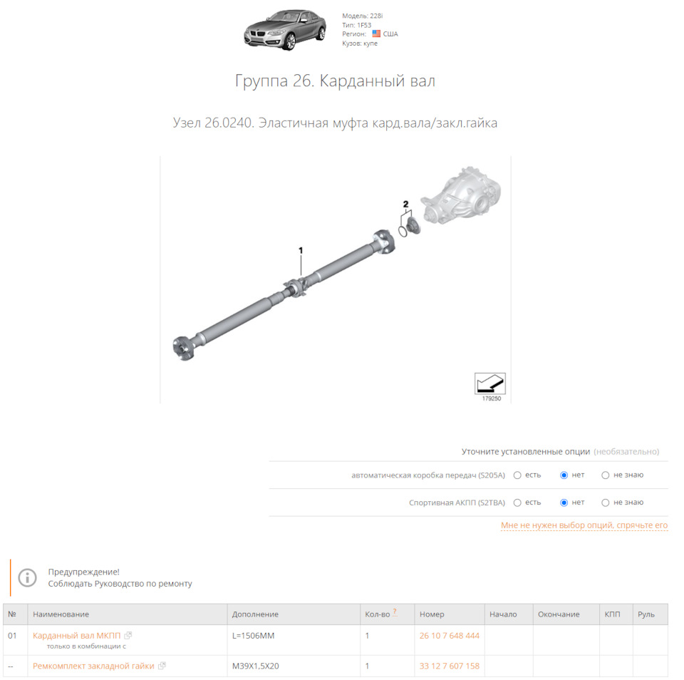 33127607158 Ремкомплект закладной гайки BMW | Запчасти на DRIVE2