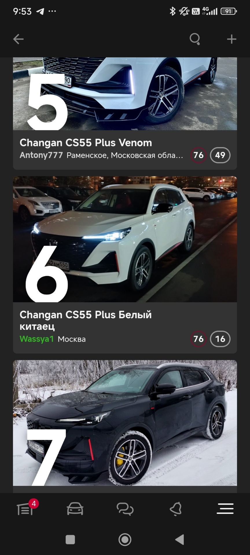 Топы Чанган CS-55+ — Changan CS55 Plus (2G), 1,5 л, 2024 года | рейтинг и продвижение | DRIVE2