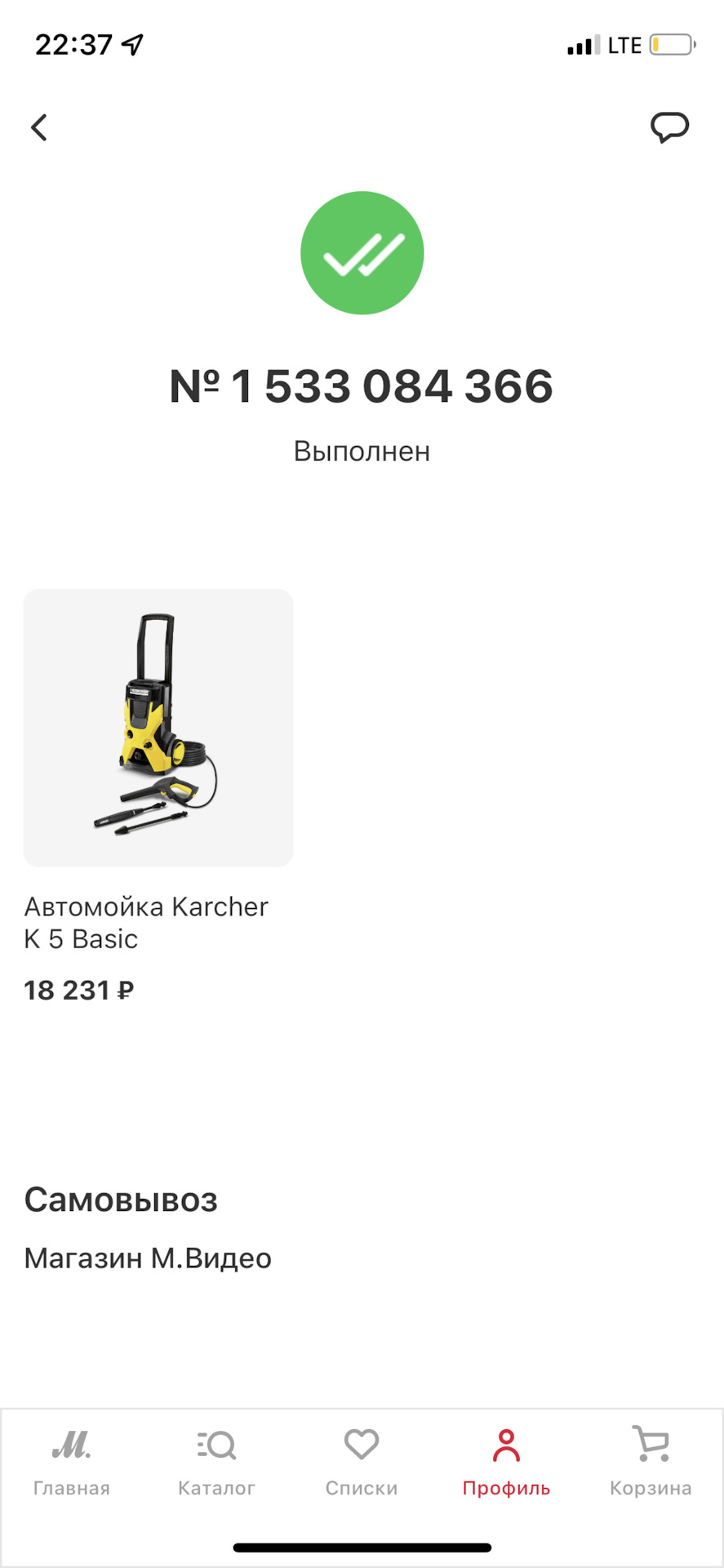 Автомойка Karcher K 5 Basic — DRIVE2