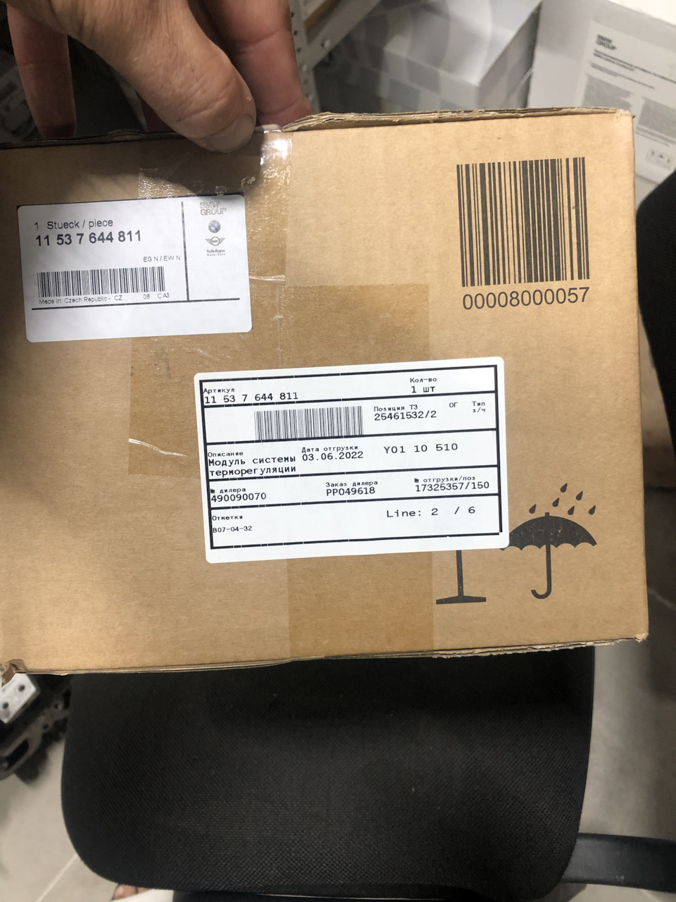 11537644811 Модуль системы терморегуляции BMW | Запчасти на DRIVE2