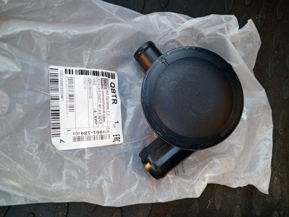 028129101D Клапан, отвода воздуха из картера VAG | Запчасти на DRIVE2