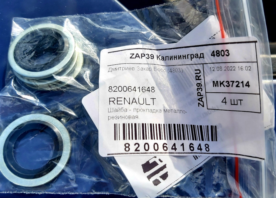 Т0 228000 — Renault Megane II, 1,6 л, 2007 года | плановое ТО | DRIVE2